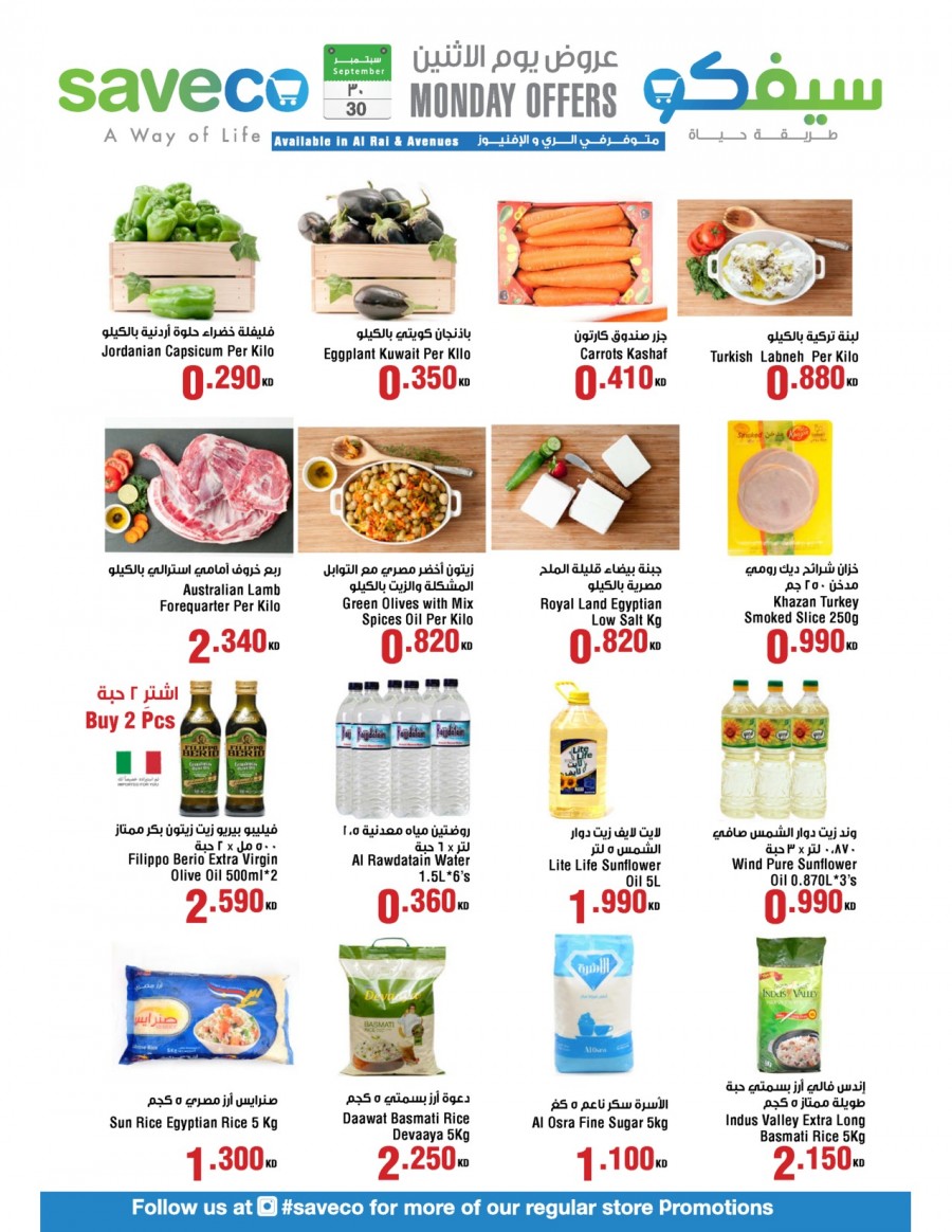 Saveco Monday Offers in Al Rai & Avenues on 30 September