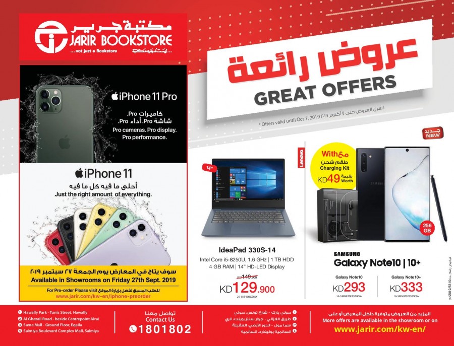 Jarir Bookstore Great Offers in Kuwait until 07 October 2019