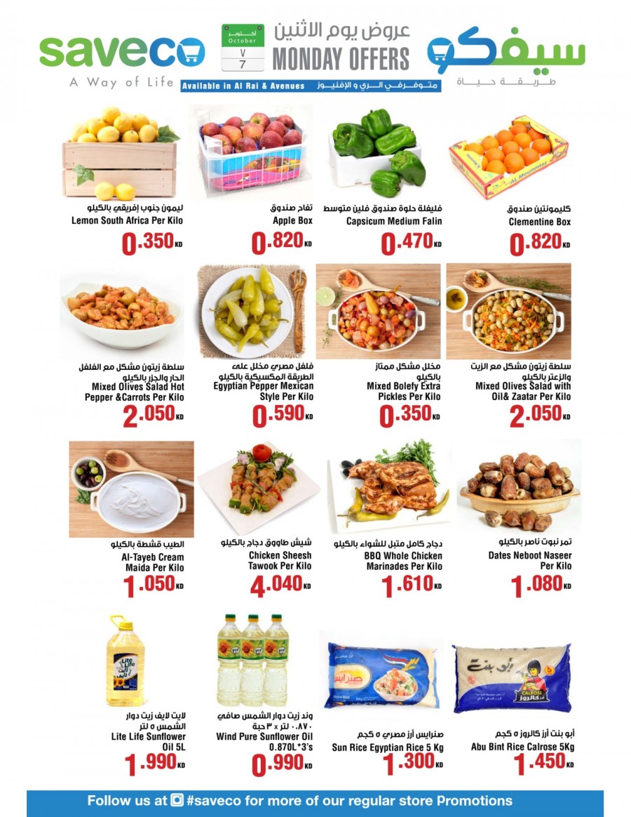 Saveco Monday Offers in Al Rai & Avenues on 07 October 2019
