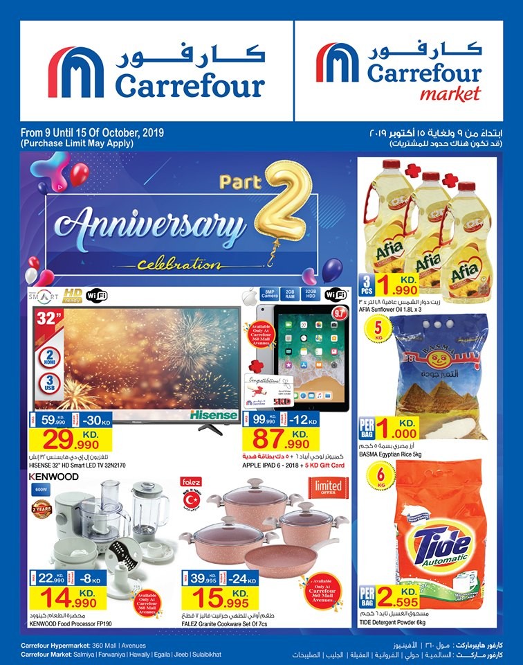 Carrefour Kuwait Offers | Carrefour Anniversary Offers