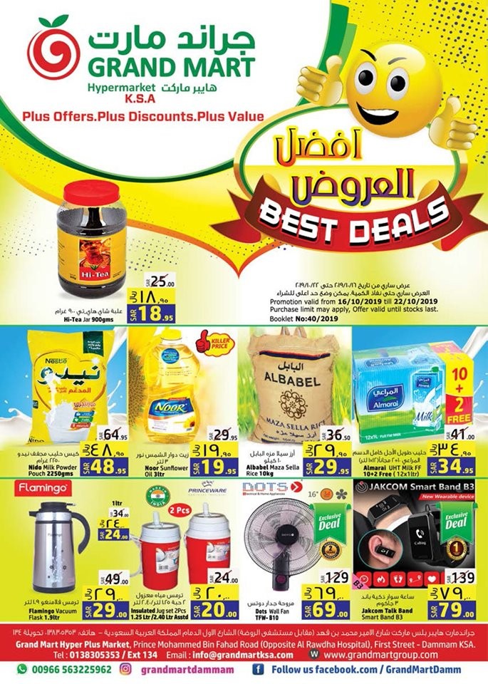 Grand Mart Hypermarket Dammam Offers | Grand Mart Best Deals