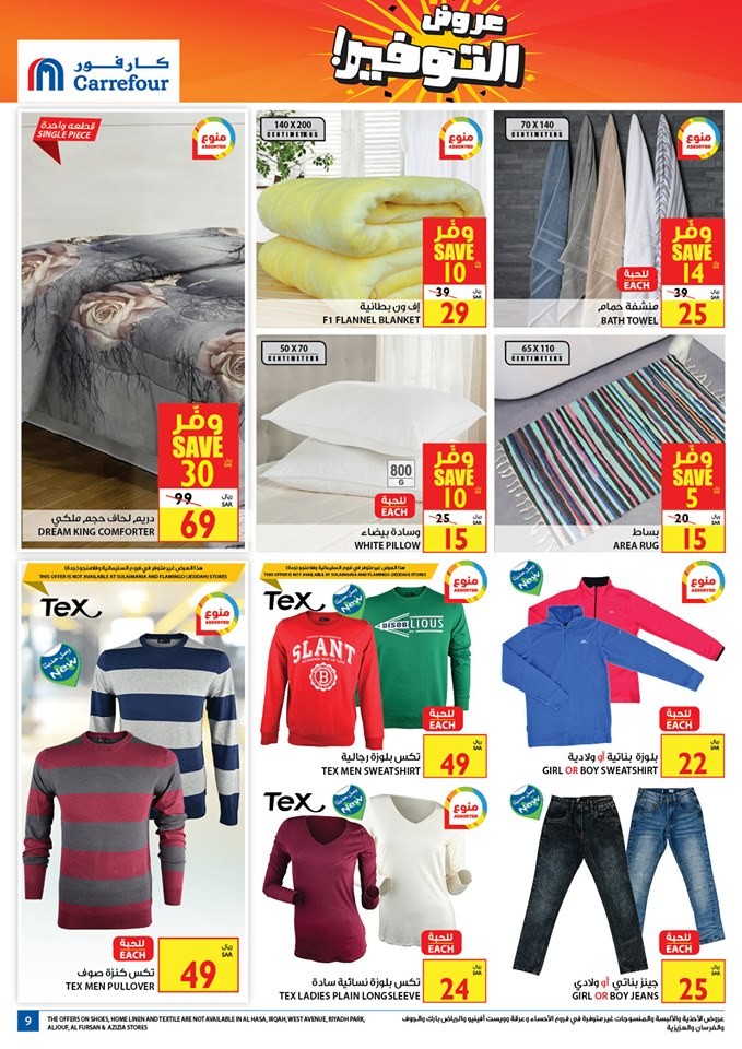 Carrefour KSa Offers | Carrefour Hypermarket Great Deals