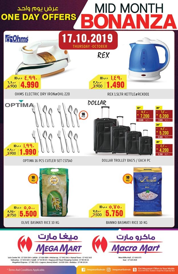 Mega Mart Bahrain Offers | Mega Mart Mid Month Bonanza Offer