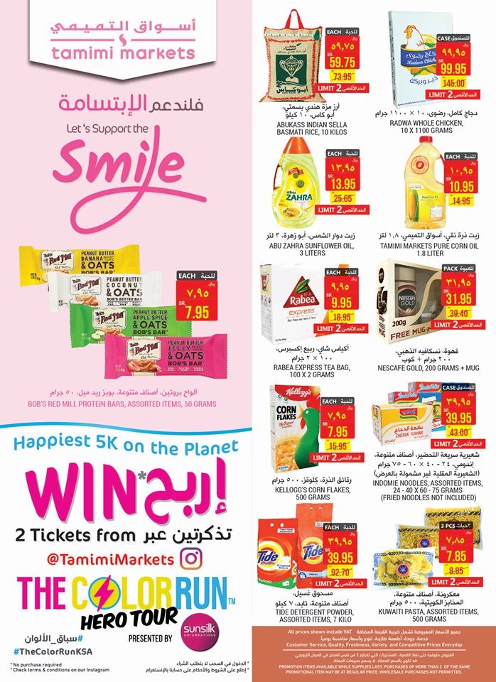 Tamimi Markets Offers | Tamimi Markets Weekly Offers