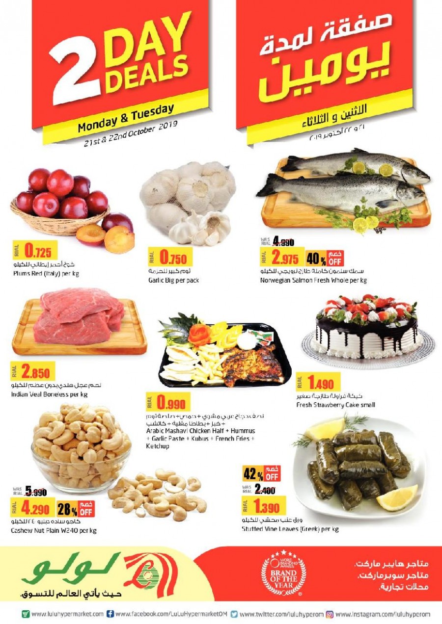 Lulu Hypermarket Offers Lulu Monday And Tuesday Offers