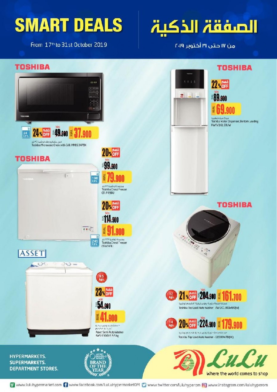 Lulu Hypermarket Oman Offers | Lulu Hypermarket Smart Deals