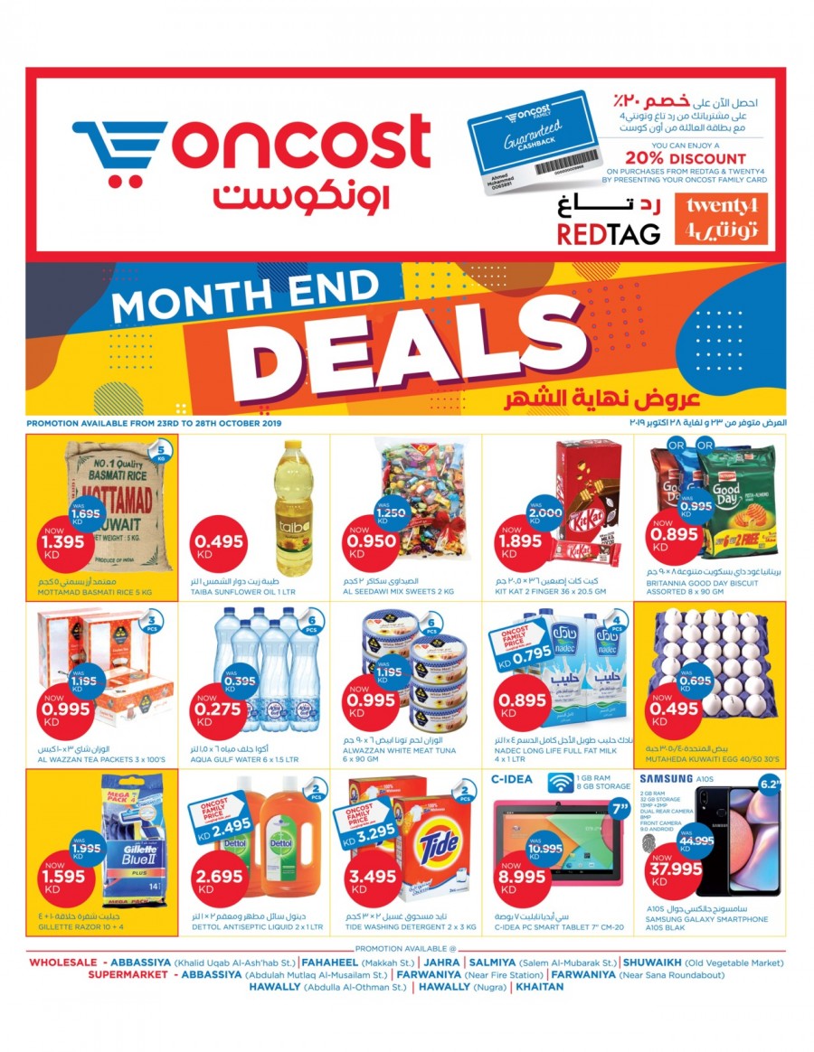Oncost Kuwait Month End Deals | Oncost Kuwait Offers