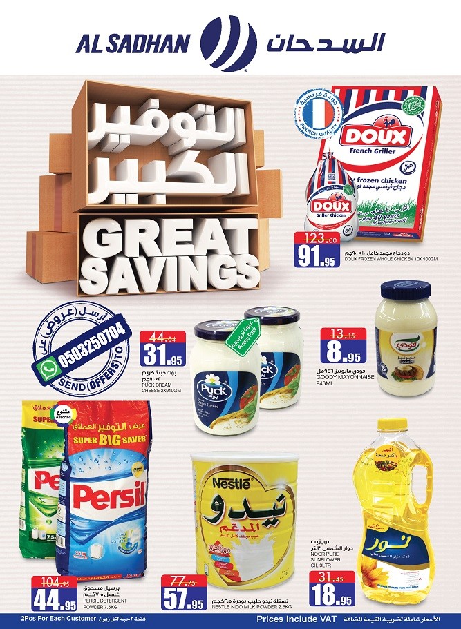 Al Sadhan Stores Saudi Arabia Great Savings Offers