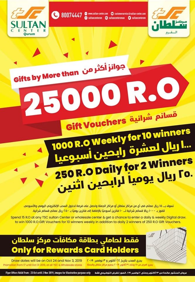 Sultan Center Qurum Best Offers | Sultan Center Oman Offers