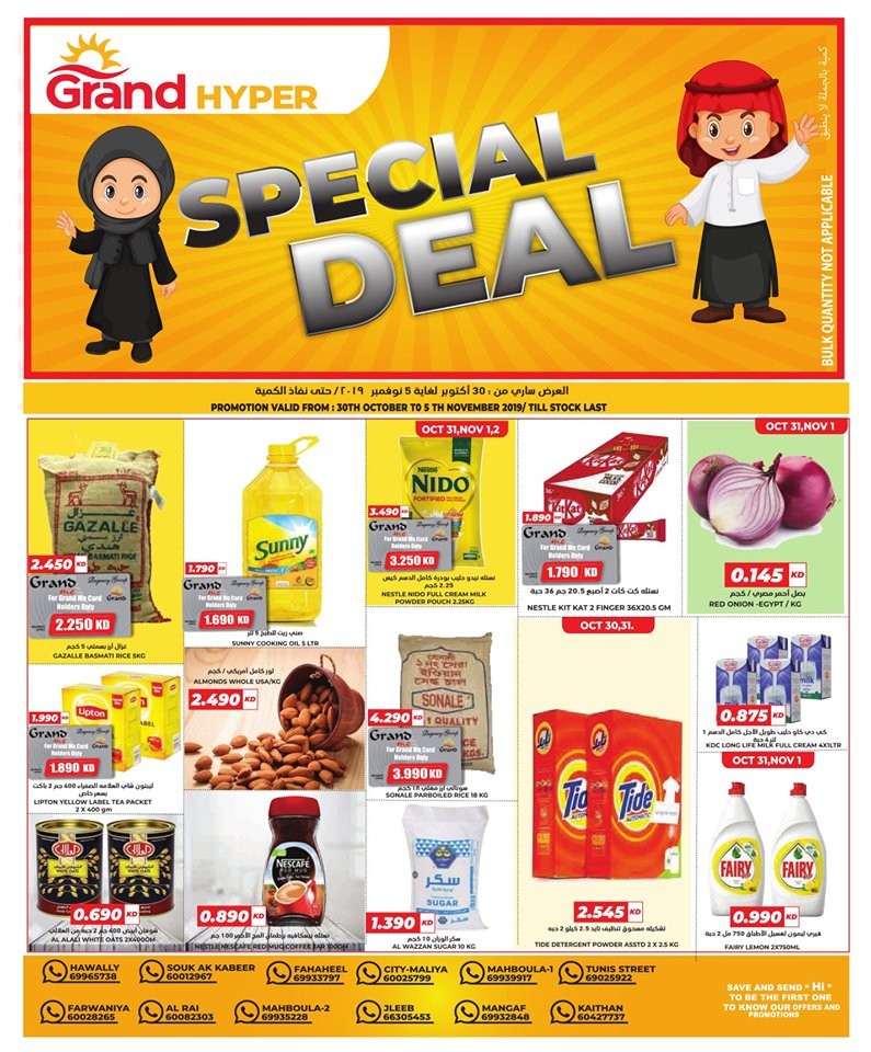 Grand Hyper Kuwait Special Deals | Grand Hyper Kuwait Offers