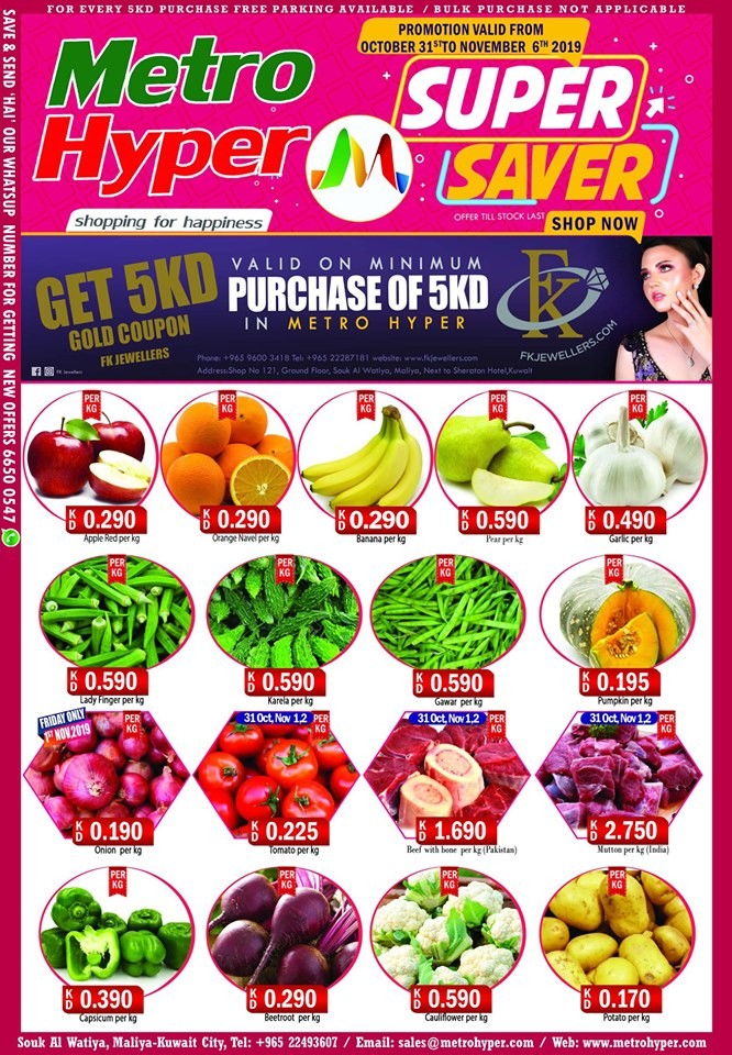 Metro Hyper Kuwait Super Saver Offers