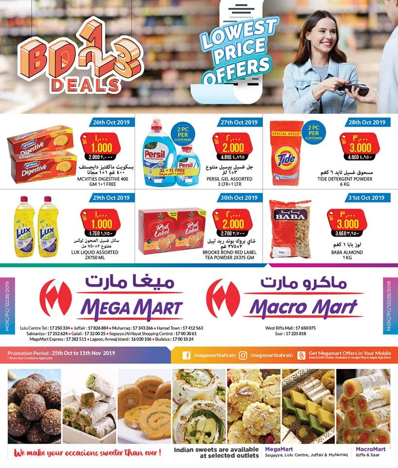 Mega Mart Bahrain Lowest Prices Offers