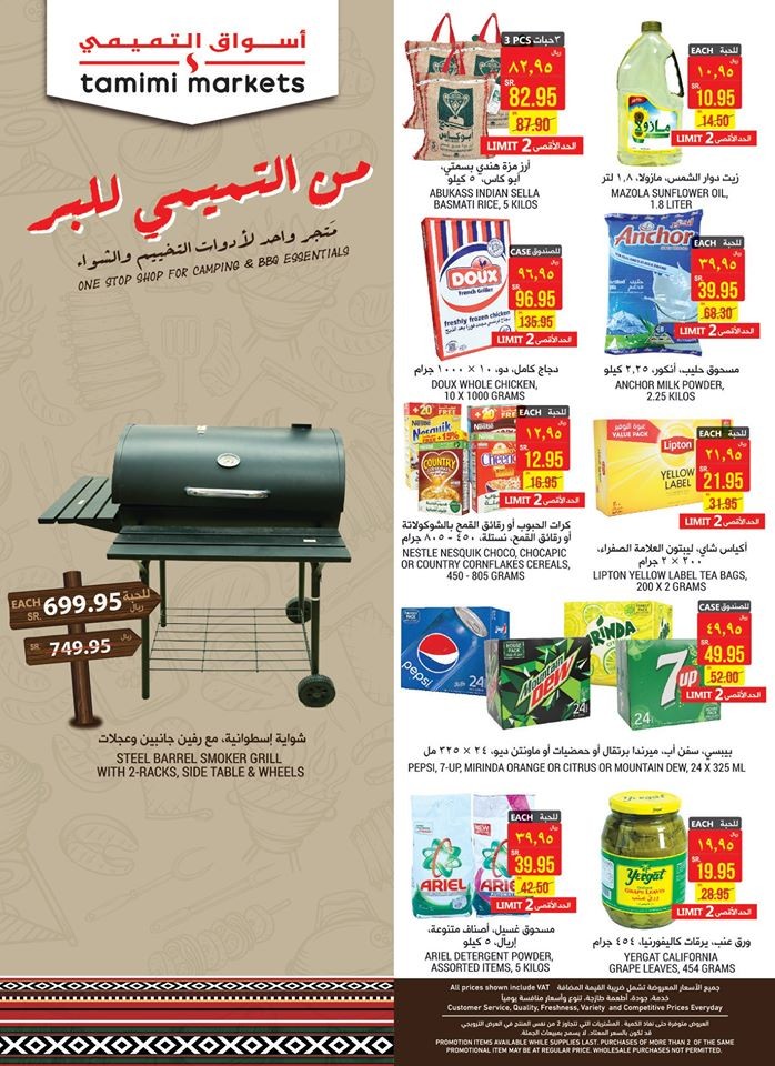 Tamimi Markets Saudi Arabia Great Weekly Offers