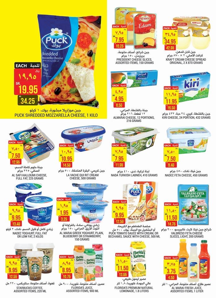 Tamimi Markets Saudi Arabia Great Weekly Offers