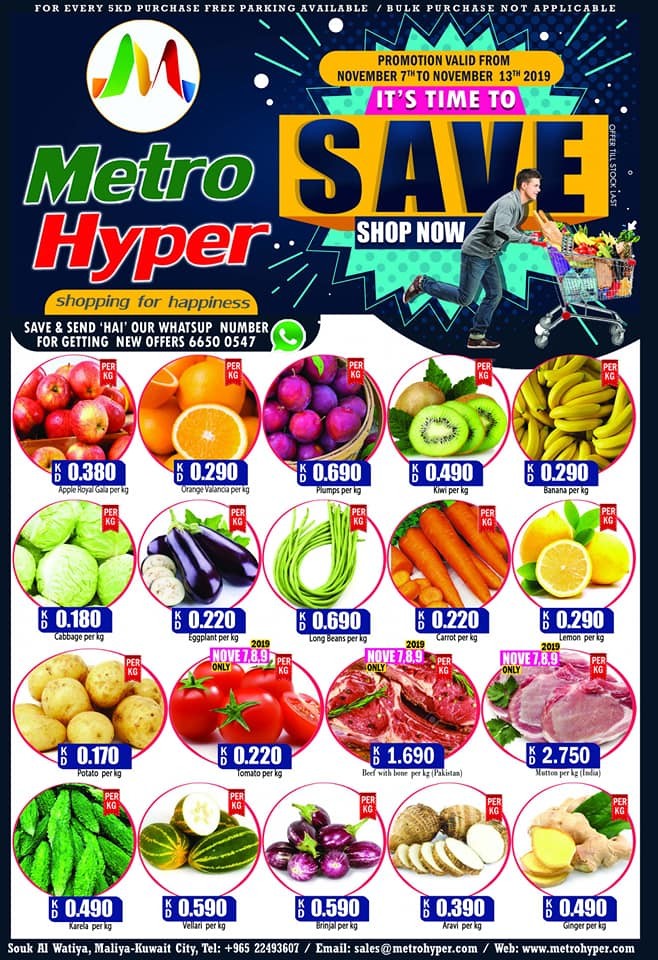 Metro Hyper Kuwait Great Weekly Offers