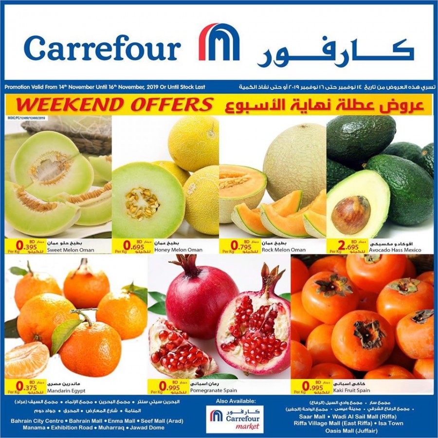 Carrefour Hypermarket Bahrain Weekend Amazing Offers