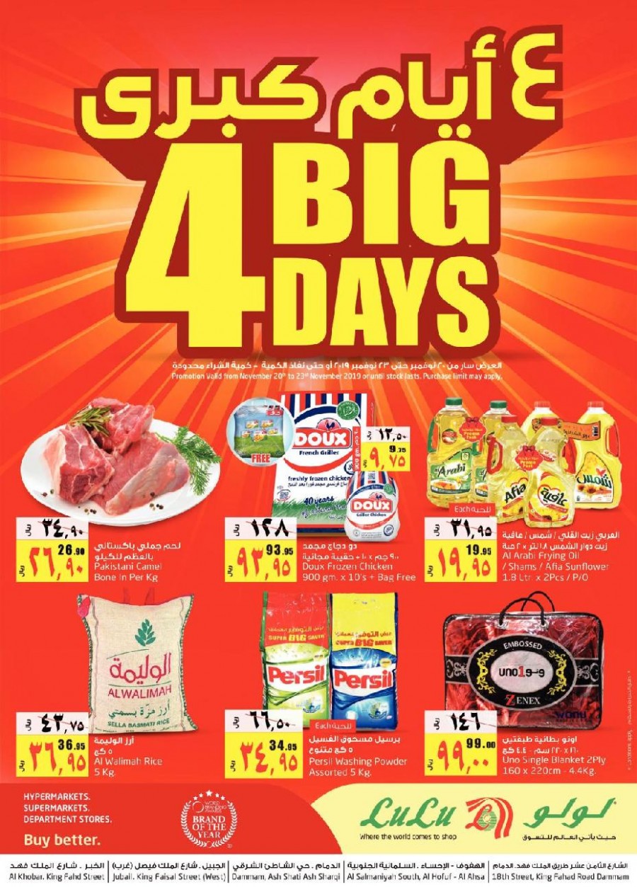 Lulu Hypermarket Dammam Saudi Arabia Big 4 Days Offers