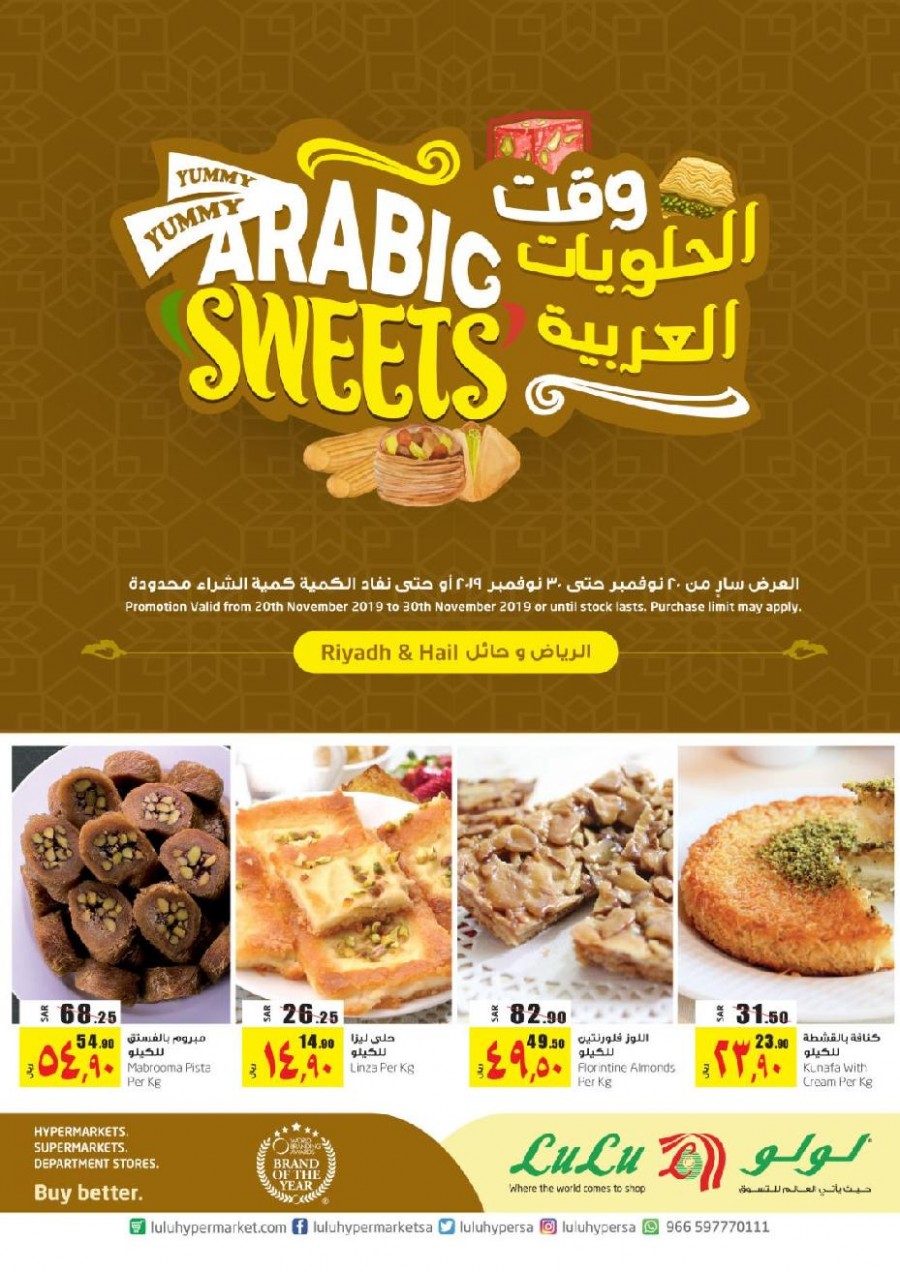Lulu Hypermarket Riyadh & Hail Arabic Sweets Offers