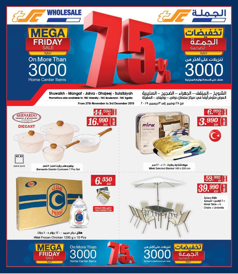 The Sultan Center Kuwait Great Promotions