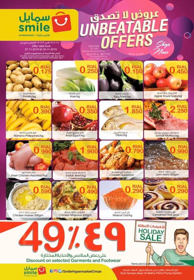 Smile Hypermarket Oman Unbeatable Offers