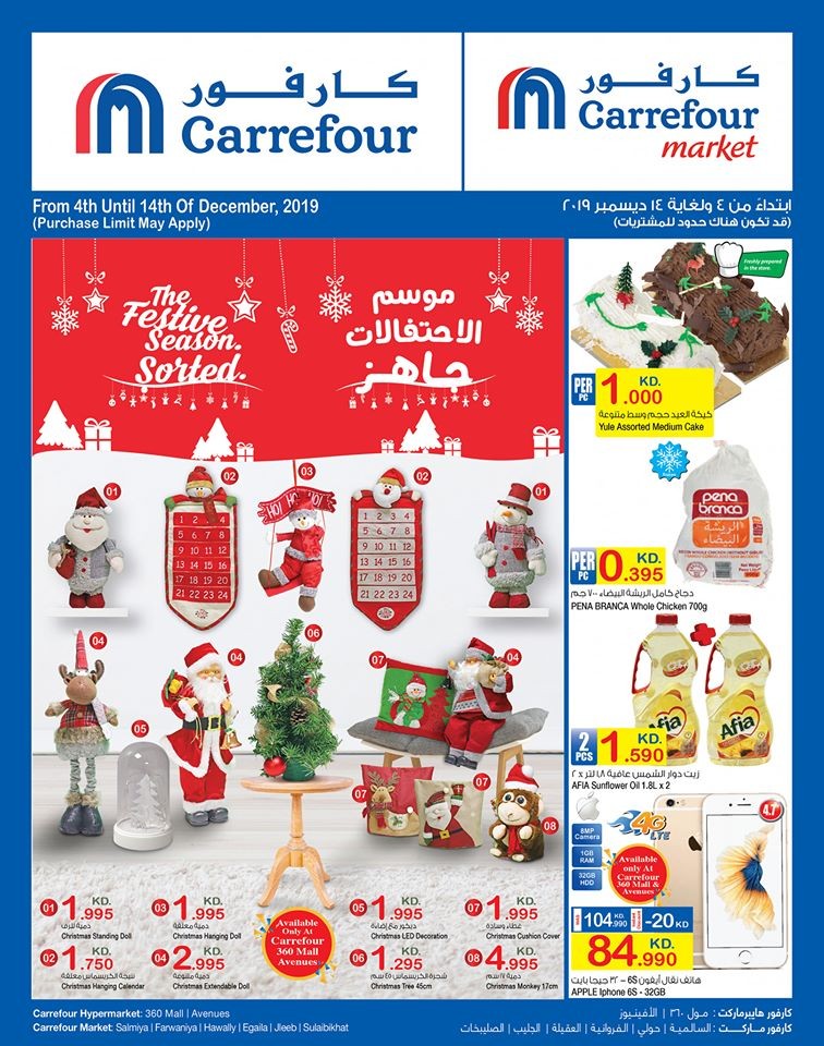 Carrefour Hypermarket Kuwait Festive Season Offers