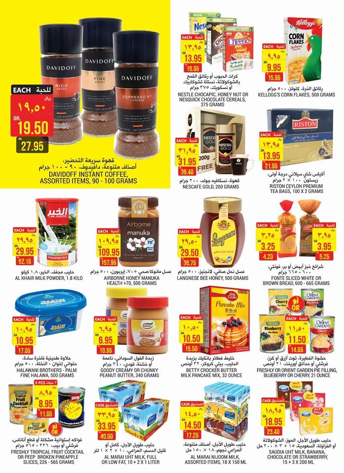 Tamimi Markets Riyadh Jeddah Dammam Best Offers