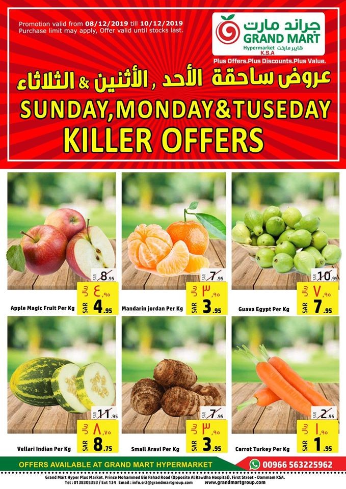 Grand Mart Hypermarket Dammam 3 Days Super Killer Offers