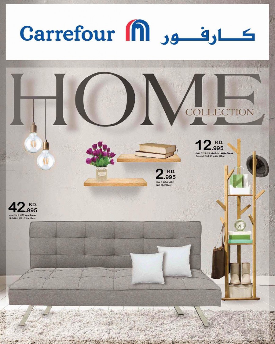 Carrefour Hypermarket Kuwait Home Collection Offers