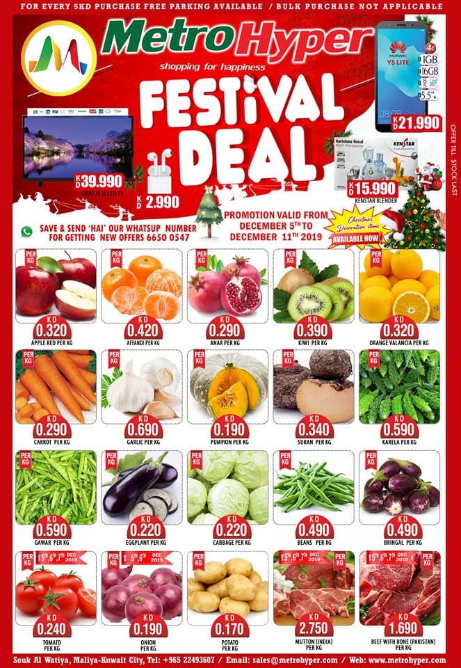 Metro Hyper Kuwait Festival Deals