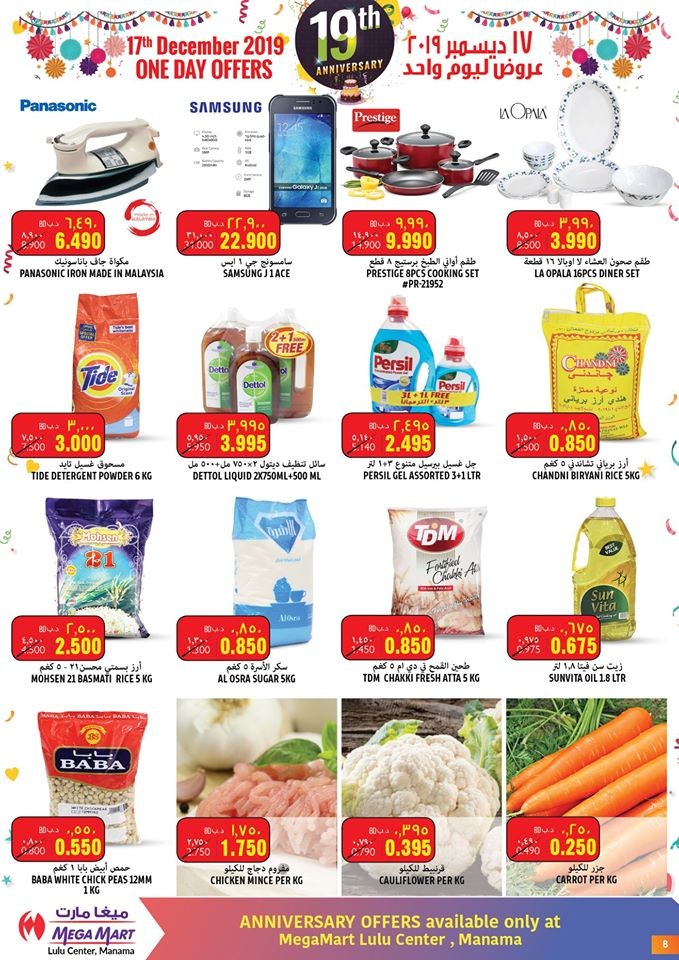 Mega Mart Bahrain 19th Anniversary Best Deals