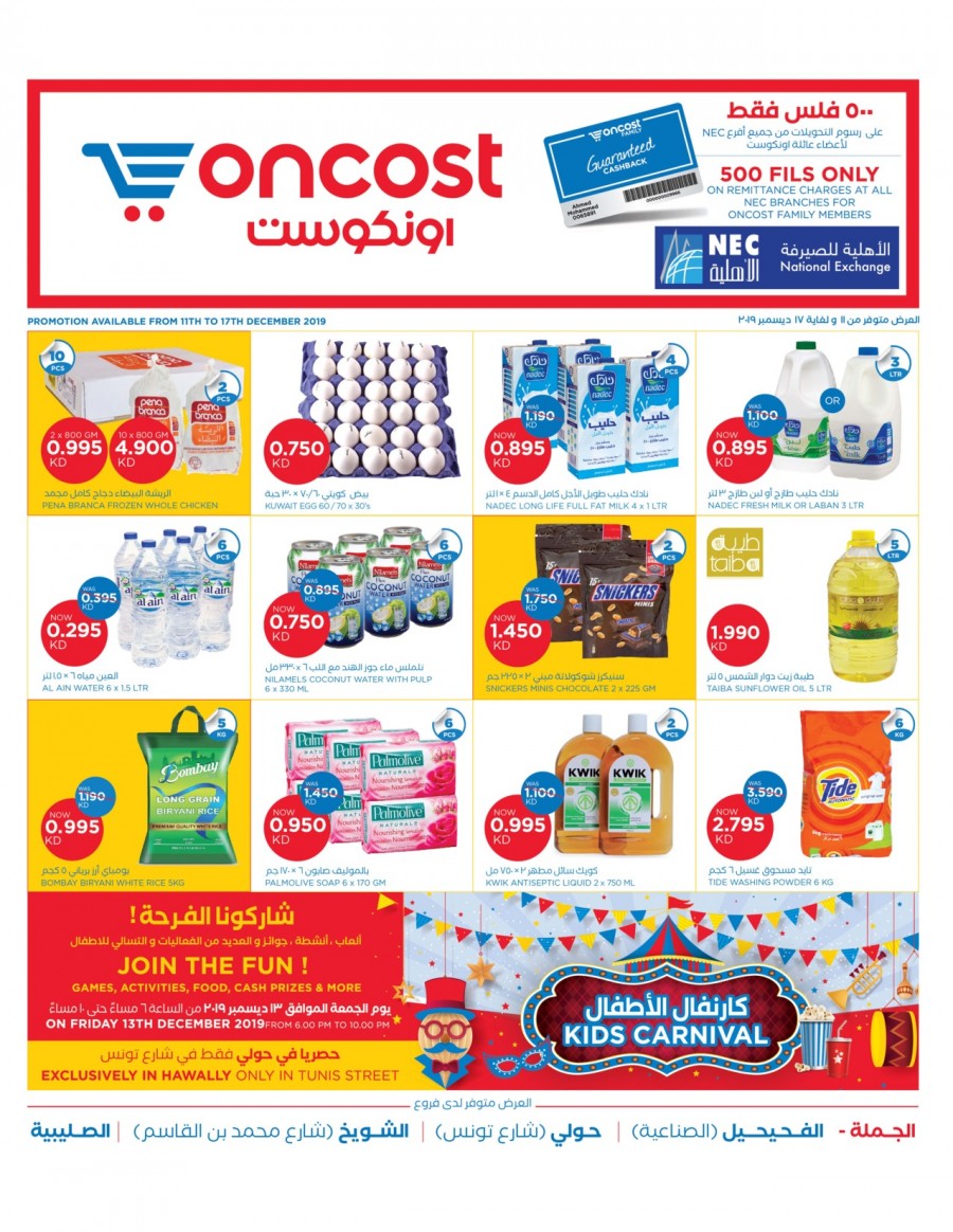 Oncost Supermarket Kuwait Weekly Offers
