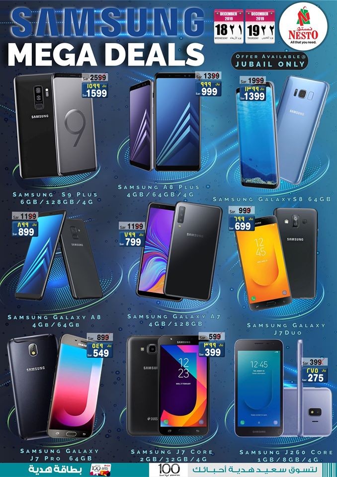 Nesto Hypermarket Jubail Samsung Mega Deals