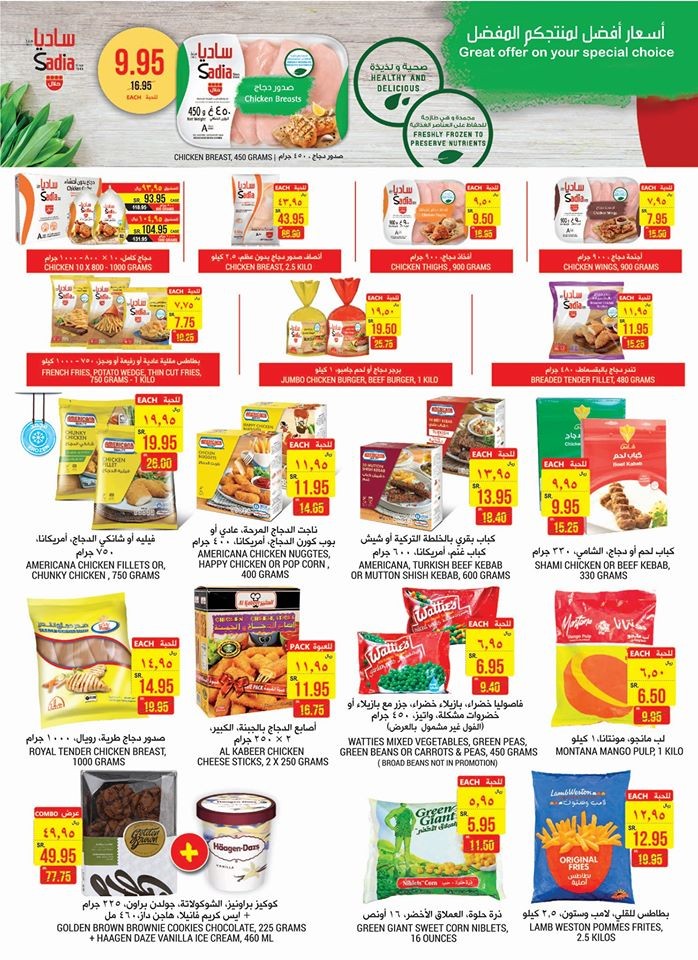 Tamimi Markets Riyadh Jeddah Dammam Celebrate Winter Offers