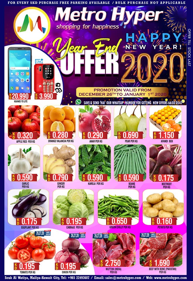Metro Hyper Souk Al Watiya Kuwait Year End Offers