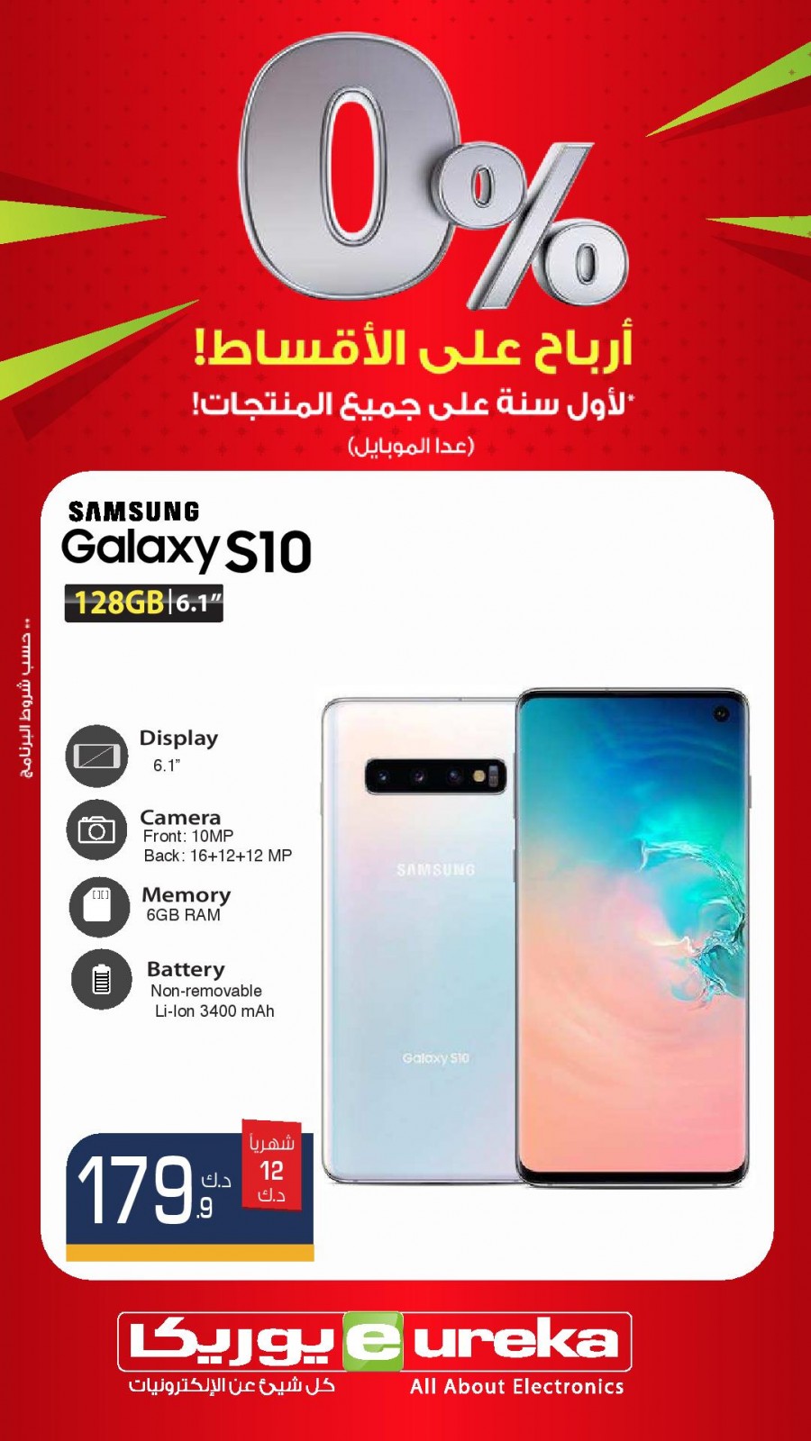 Eureka Electronics Kuwait Daily Offers 26 December 2019