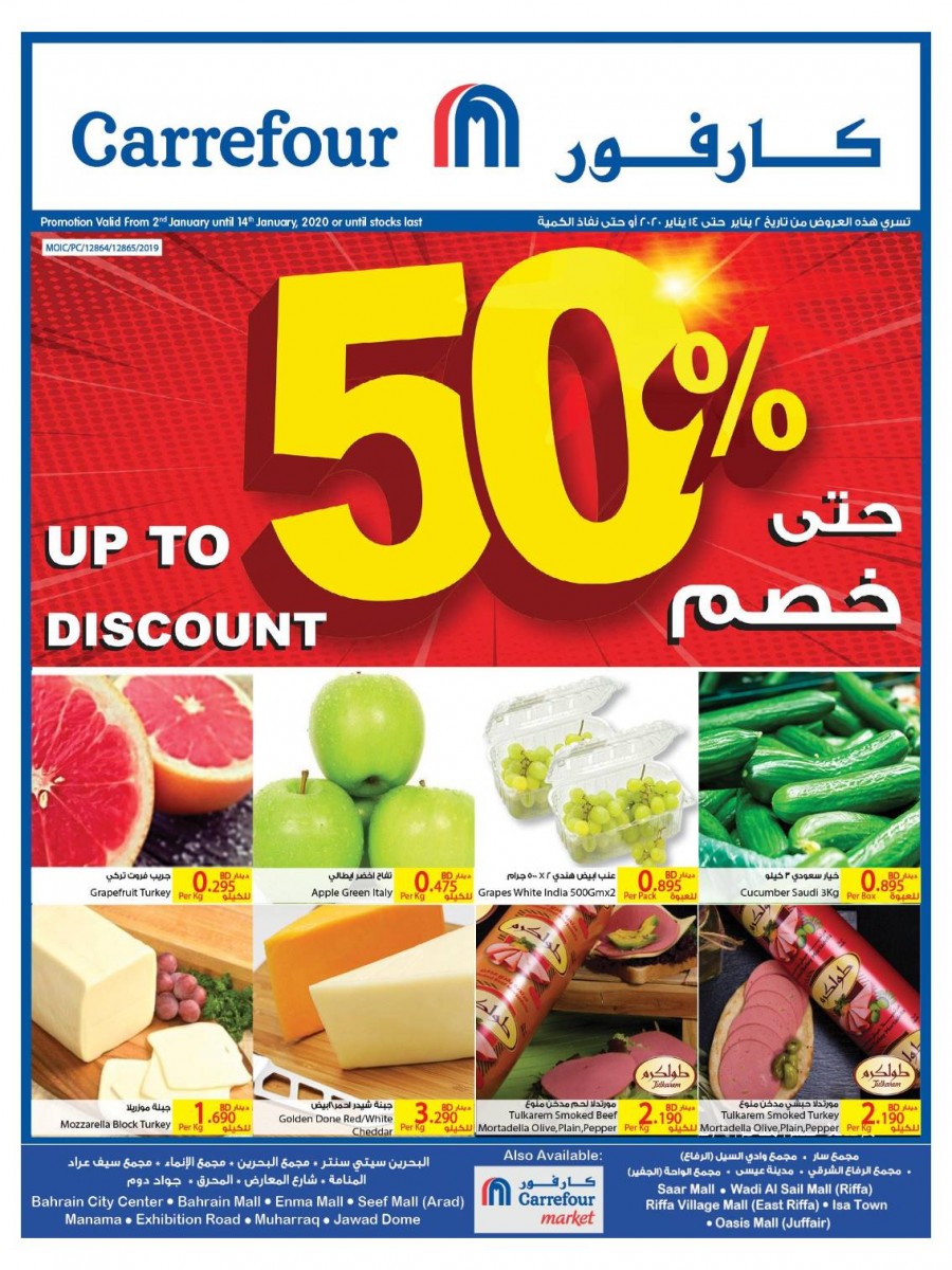 Carrefour Hypermarket Bahrain Great Discount Offers