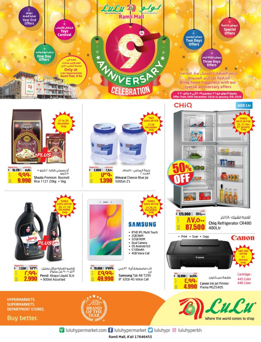 Lulu Ramli Mall Bahrain Anniversary Offers