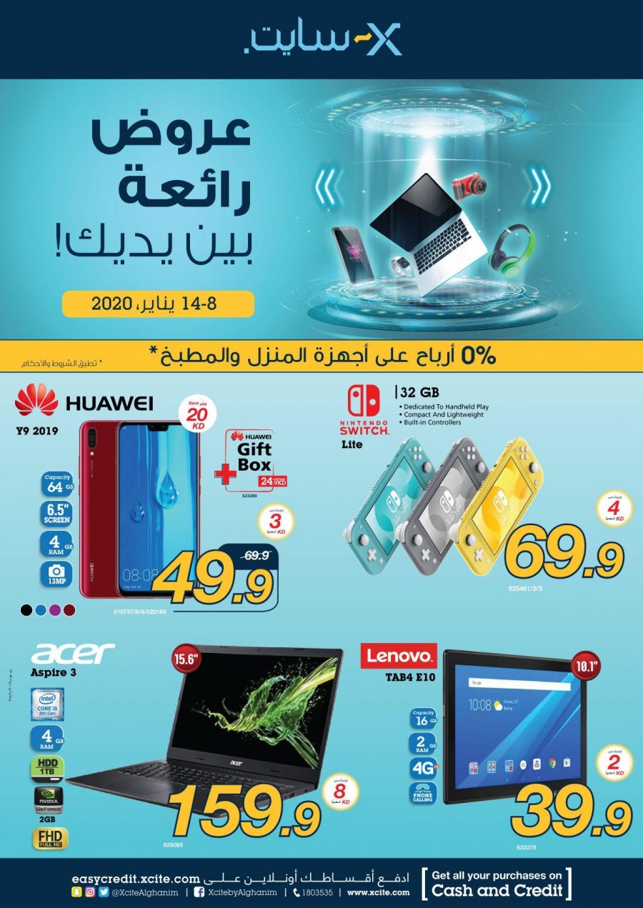 Xcite Electronics Kuwait Exciting Offers