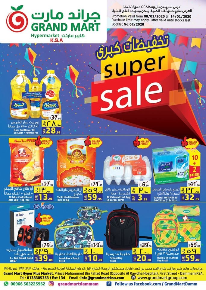 Grand Mart Hypermarket Dammam Super Sale Offers