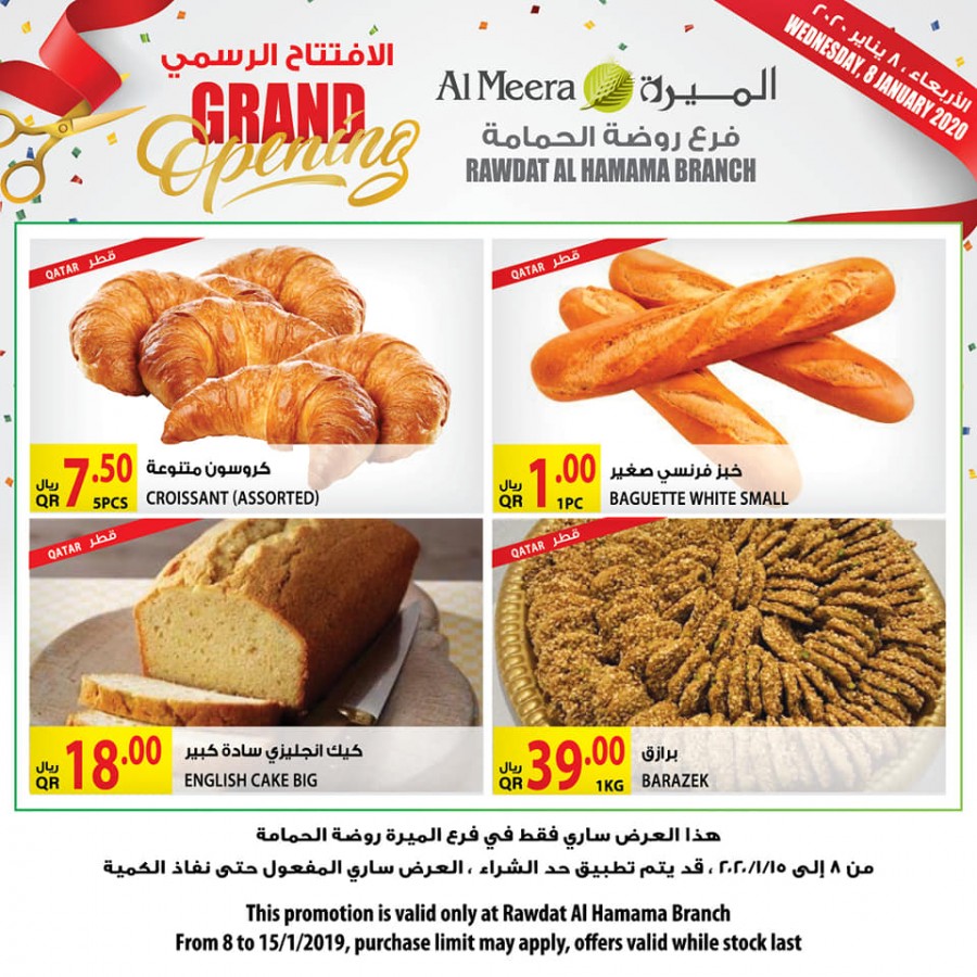 Al Meera Rawdat Al Hamama Grand Opening Offers