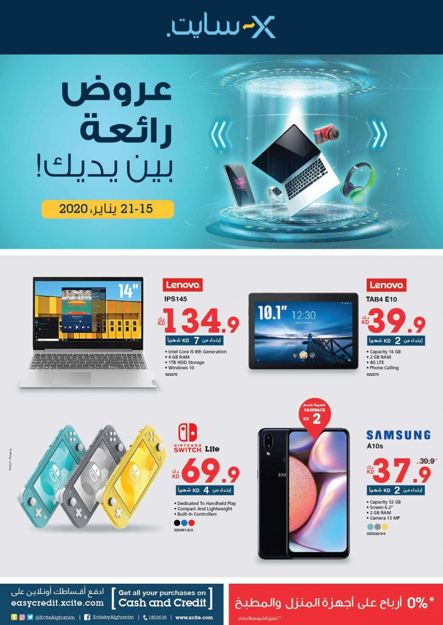 Xcite Electronics Kuwait Exciting Digital Offers