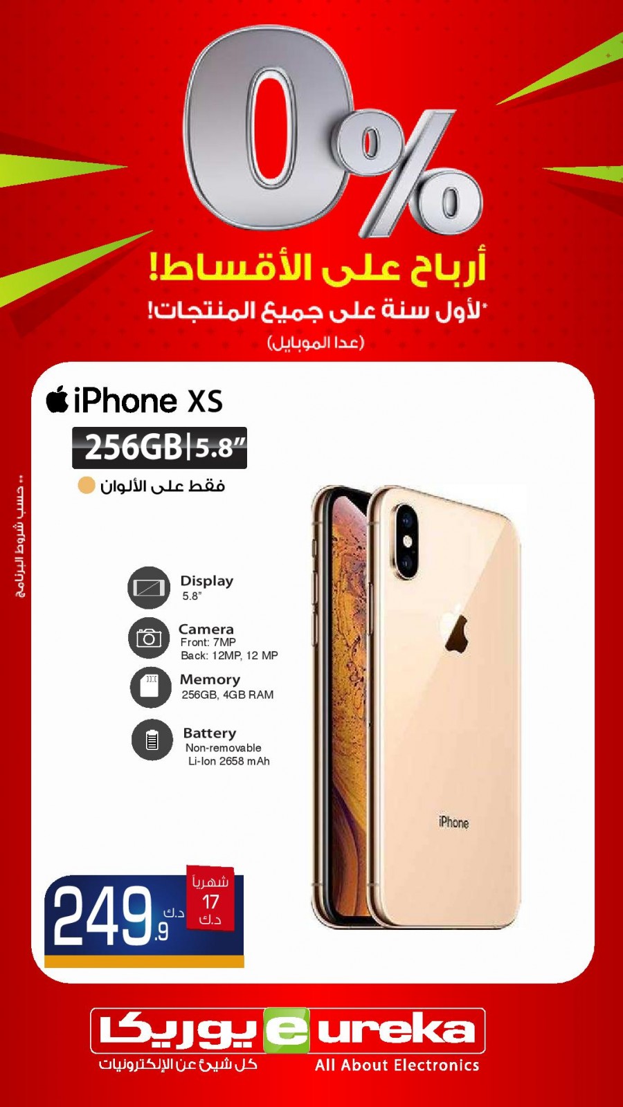 Eureka Electronics Kuwait Daily Offers 20 January 2020