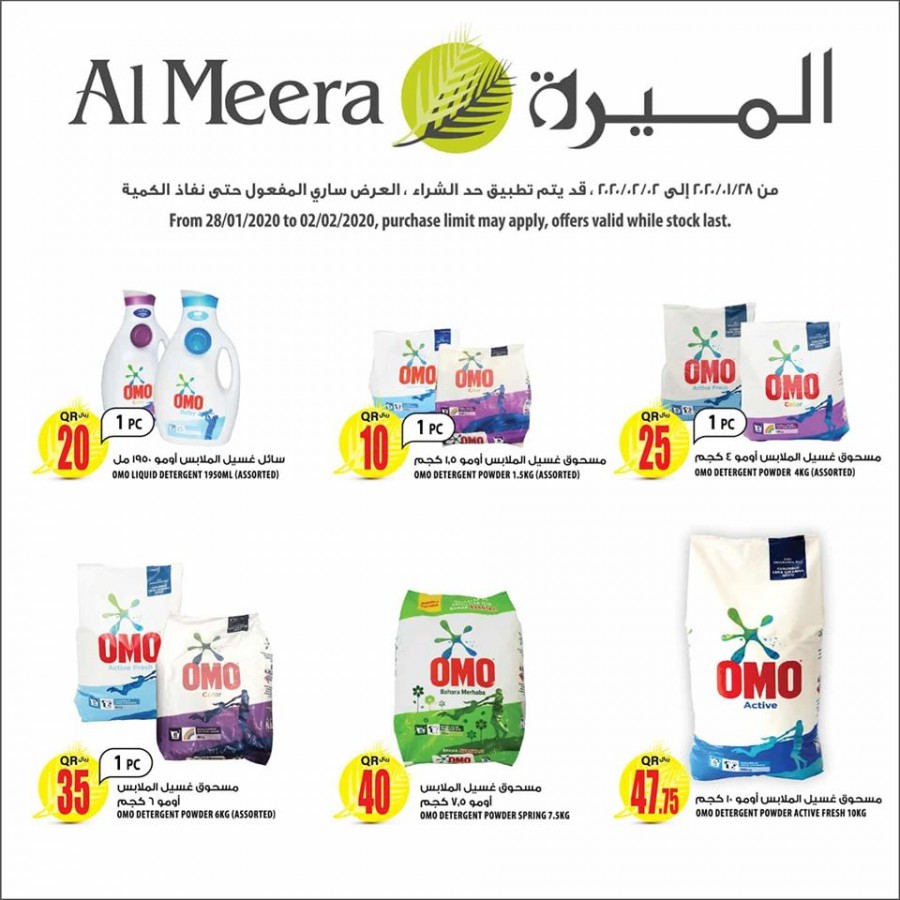 Al Meera Qatar Super Offers