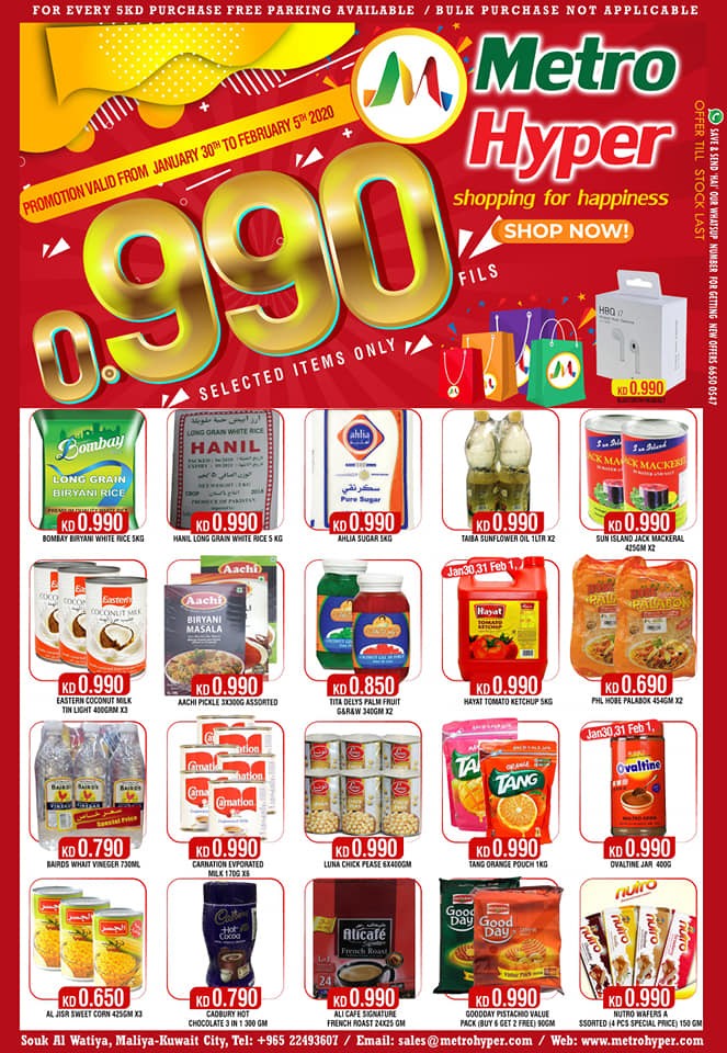 Metro Hyper Al Watiya Kuwait Weekend Saver Offers