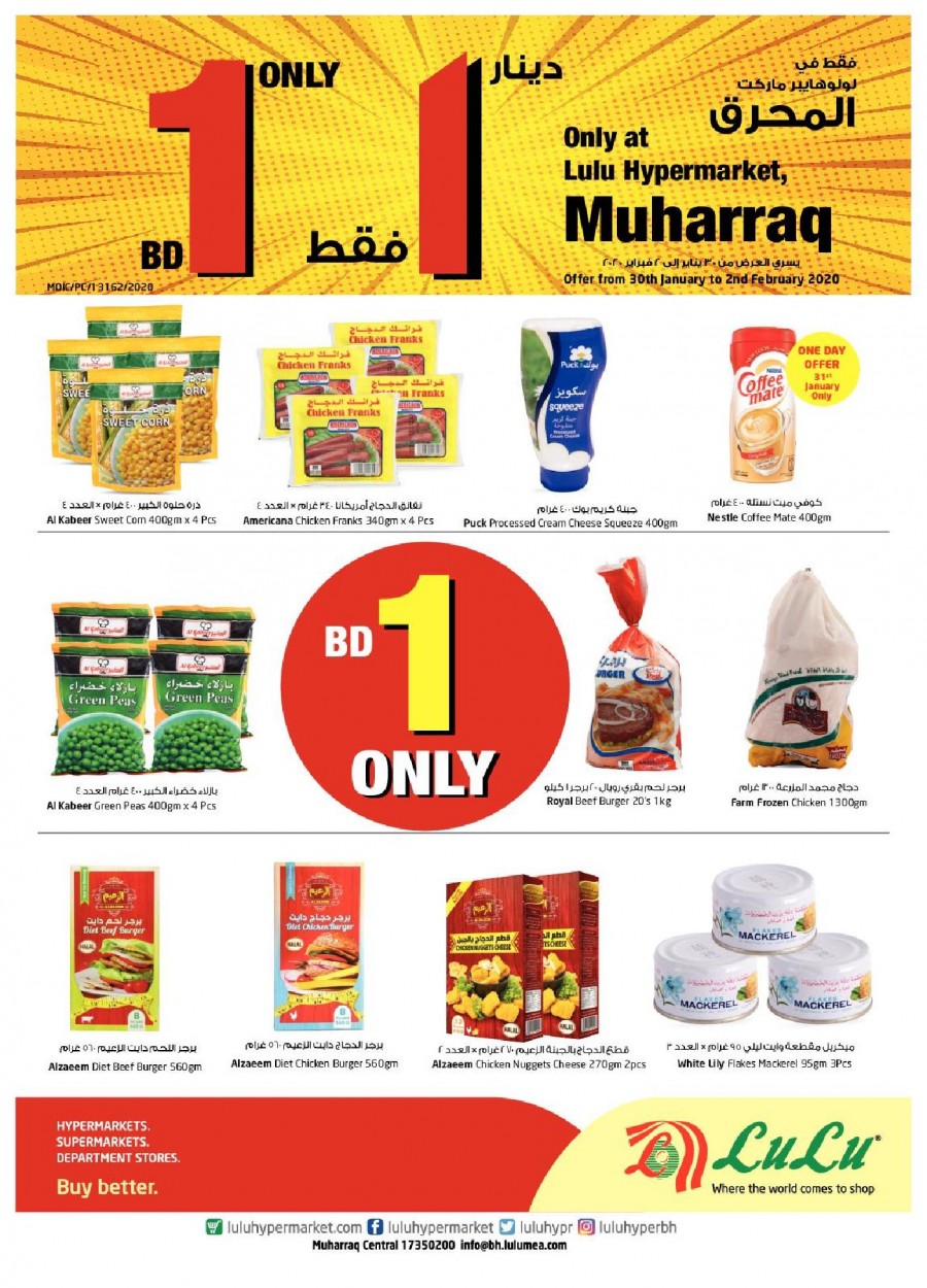 Lulu Hypermarket Muharraq Bahrain Only 1 BD Offers