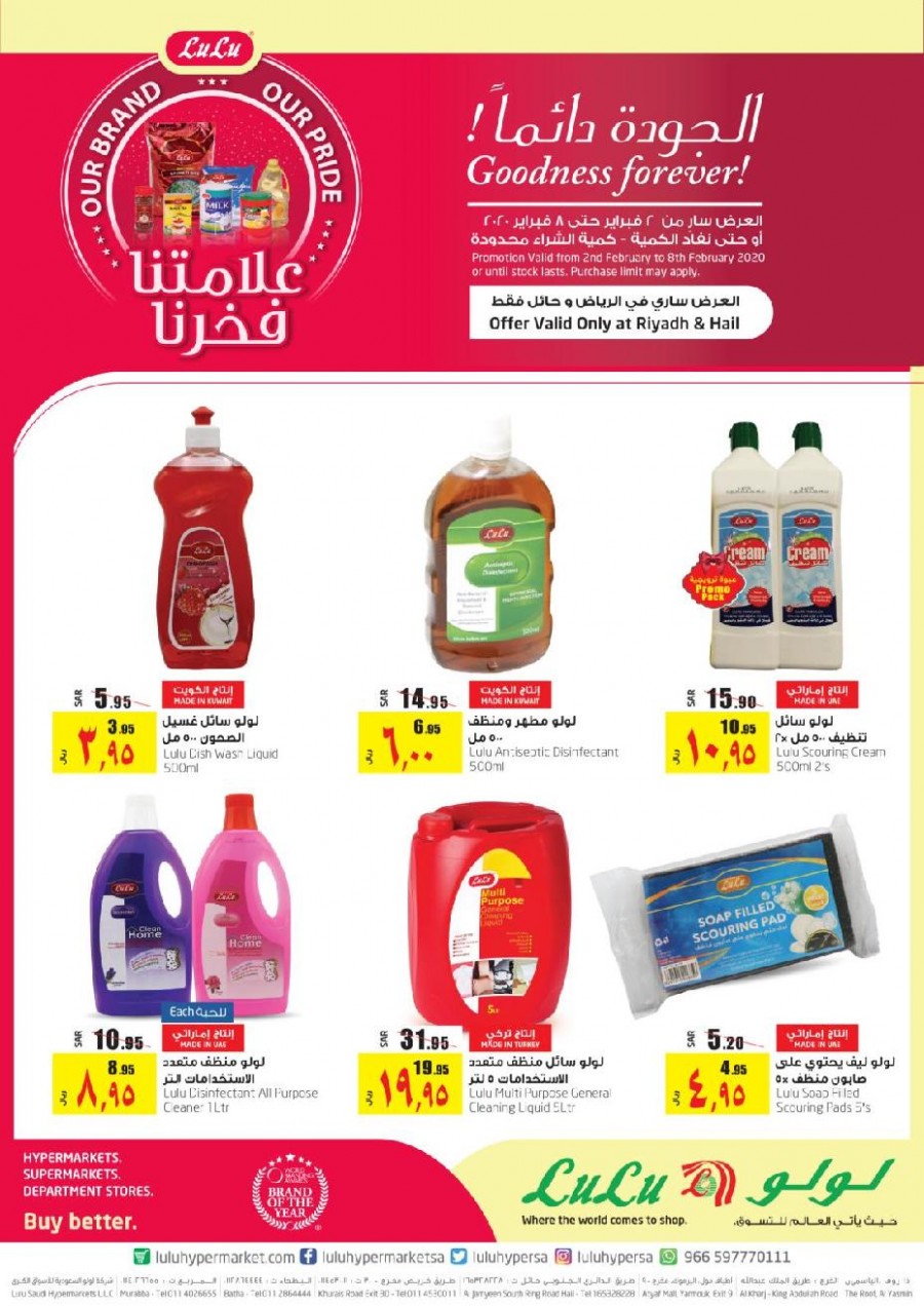 Lulu Hypermarket Riyadh & Hail Goodness Forever Best Offers