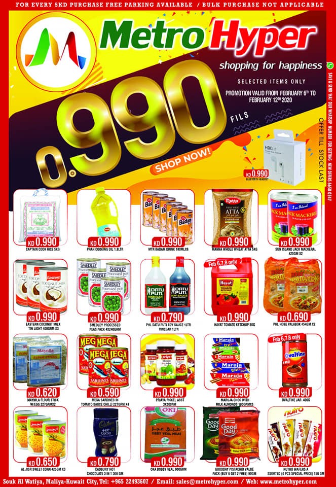 Metro Hyper Souk Al Watiya Kuwait Weekend Surprise Offers
