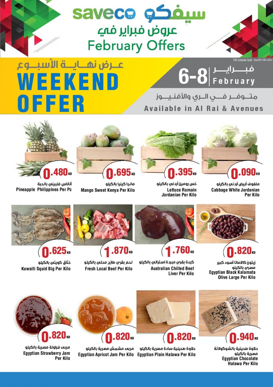 Saveco Al Rai & Avenues February Weekend Offers