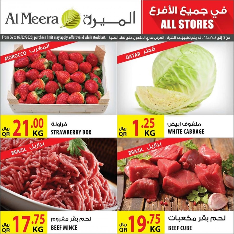 Al Meera Qatar Super Weekend Offers