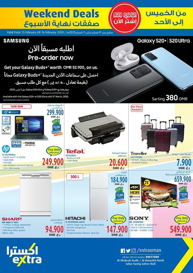 Extra Stores Oman Weekend Offers | Extra Stores Offers